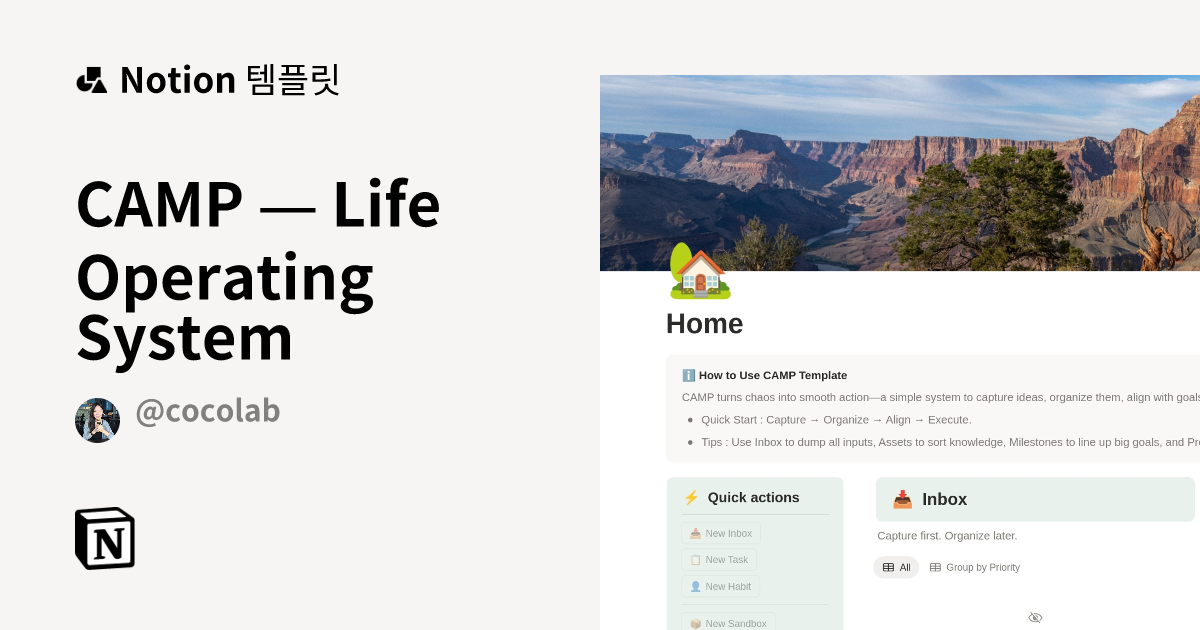 CAMP — Life Operating System 템플릿 | Notion (노션) 마켓플레이스