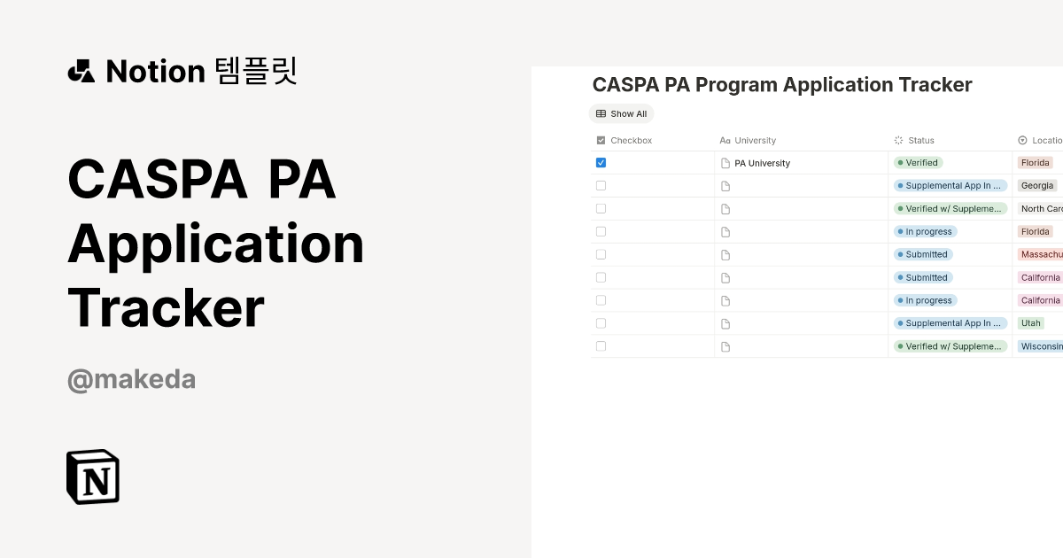 CASPA PA Application Tracker 템플릿 제작자 makeda | Notion (노션) 마켓플레이스