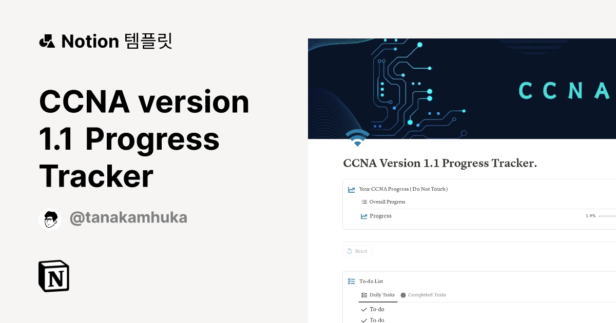 CCNA version 1.1 Progress Tracker 템플릿 제작자 Tanaka Mhuka | Notion (노션) 마켓플레이스