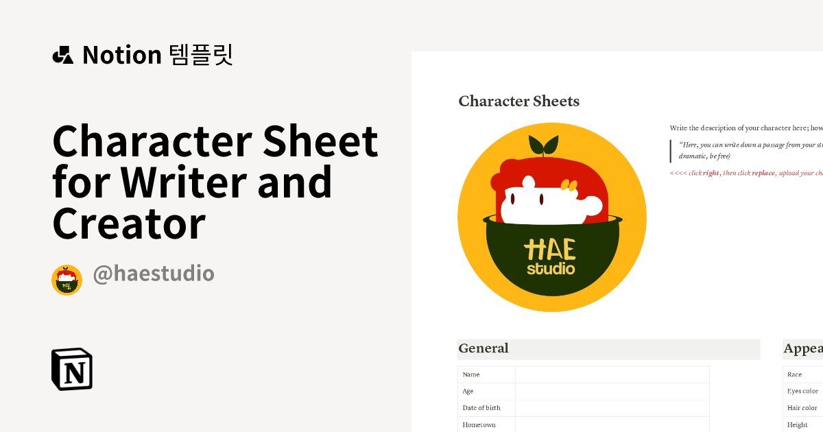 Character Sheet for Writer and Creator 템플릿 | Notion (노션) 마켓플레이스