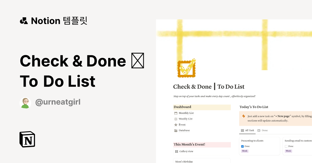 Check & Done ┃ To Do List 템플릿 제작자 neat mode | Notion (노션) 마켓플레이스
