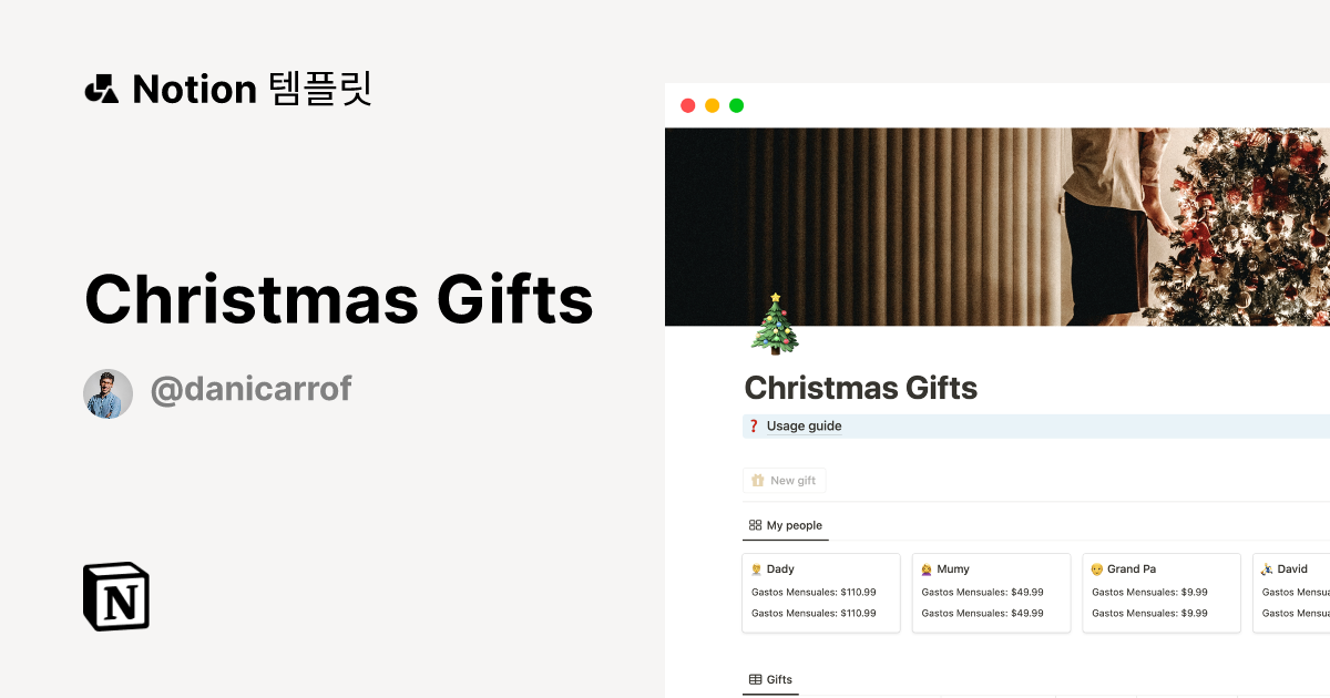 Christmas Gifts 템플릿 | Notion (노션) 마켓플레이스