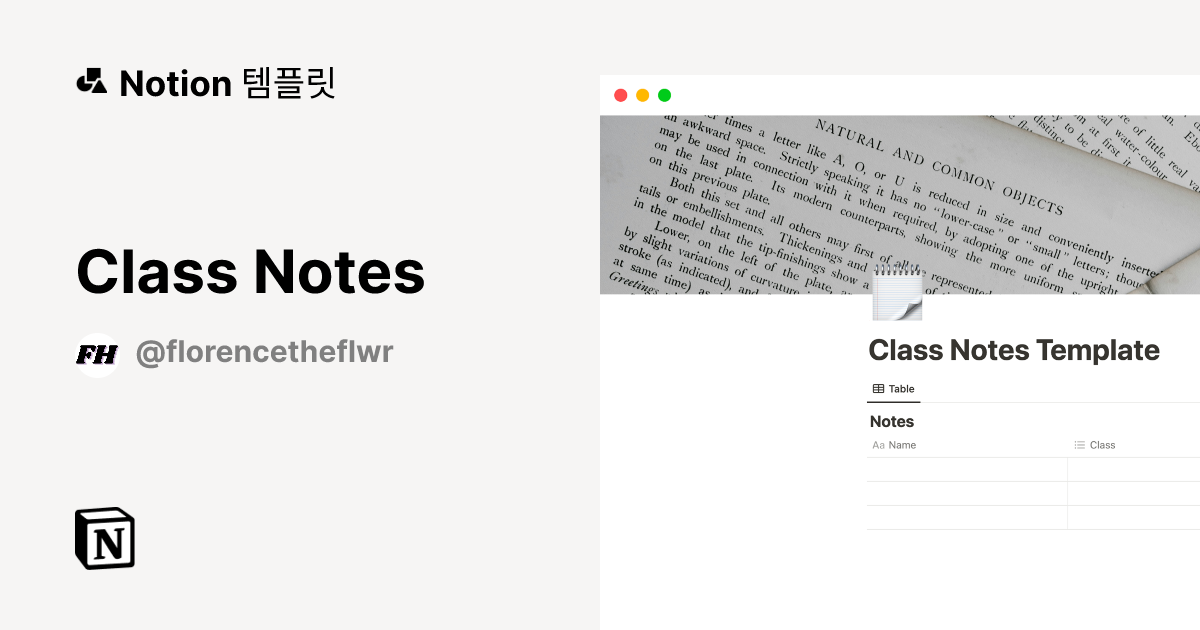 Class Notes 템플릿 | Notion (노션) 마켓플레이스