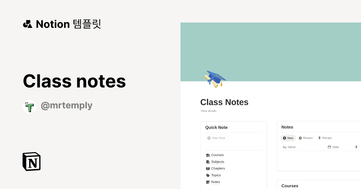 Class notes 템플릿 | Notion (노션) 마켓플레이스