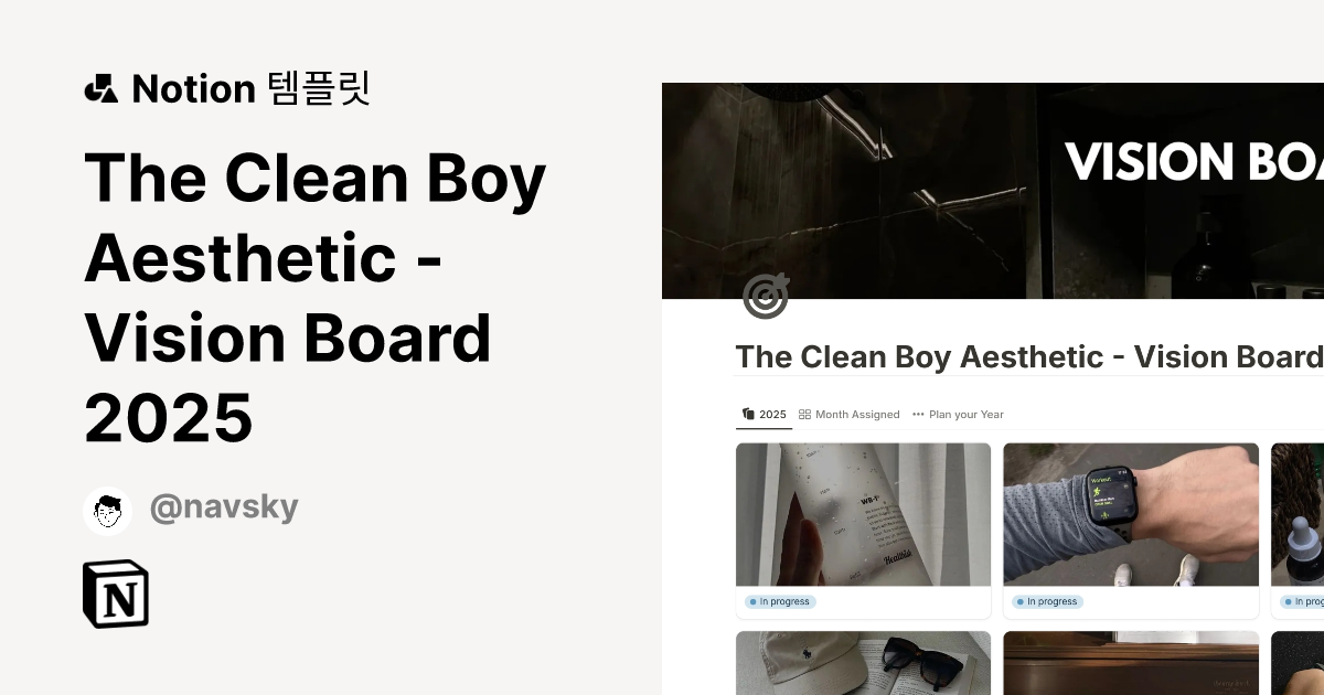 The Clean Boy Aesthetic - Vision Board 2025 템플릿 | Notion (노션) 마켓플레이스