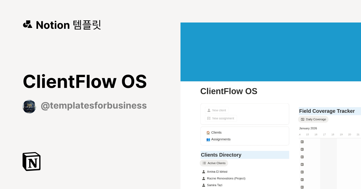 ClientFlow OS 템플릿 제작자 System4Business Co | Notion (노션) 마켓플레이스