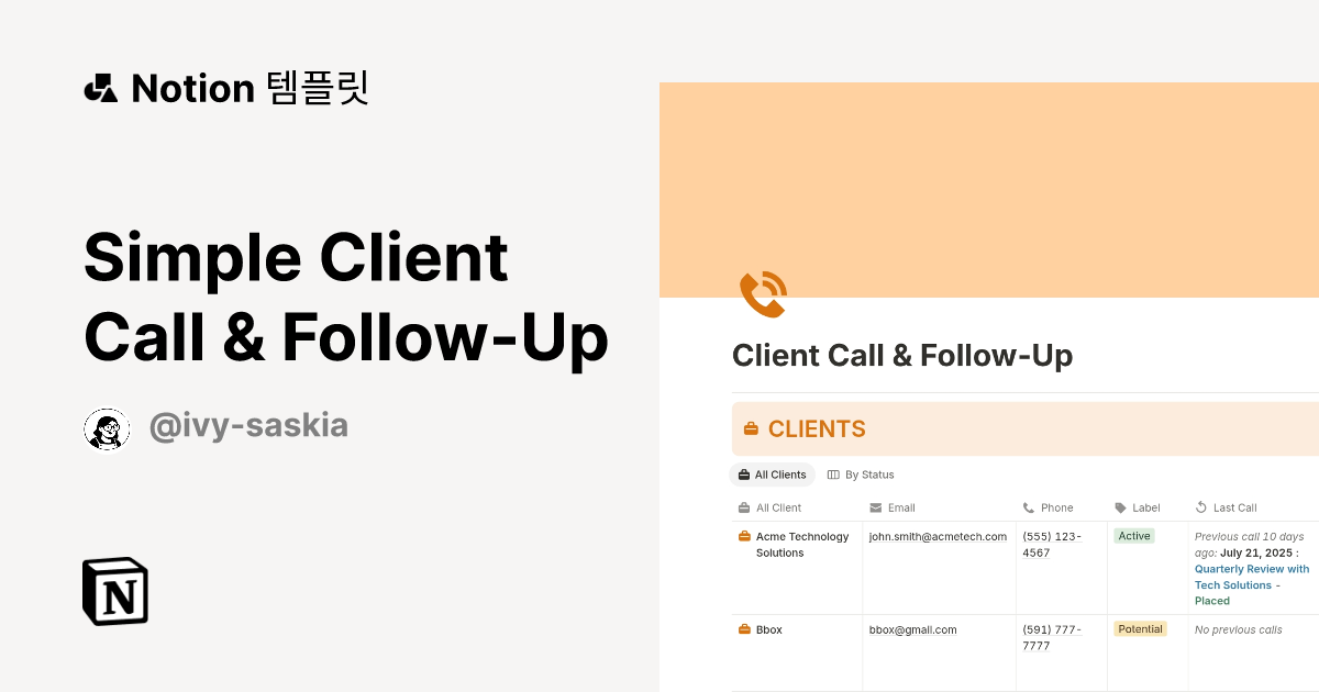 Simple Client Call & Follow-Up 템플릿 | Notion (노션) 마켓플레이스