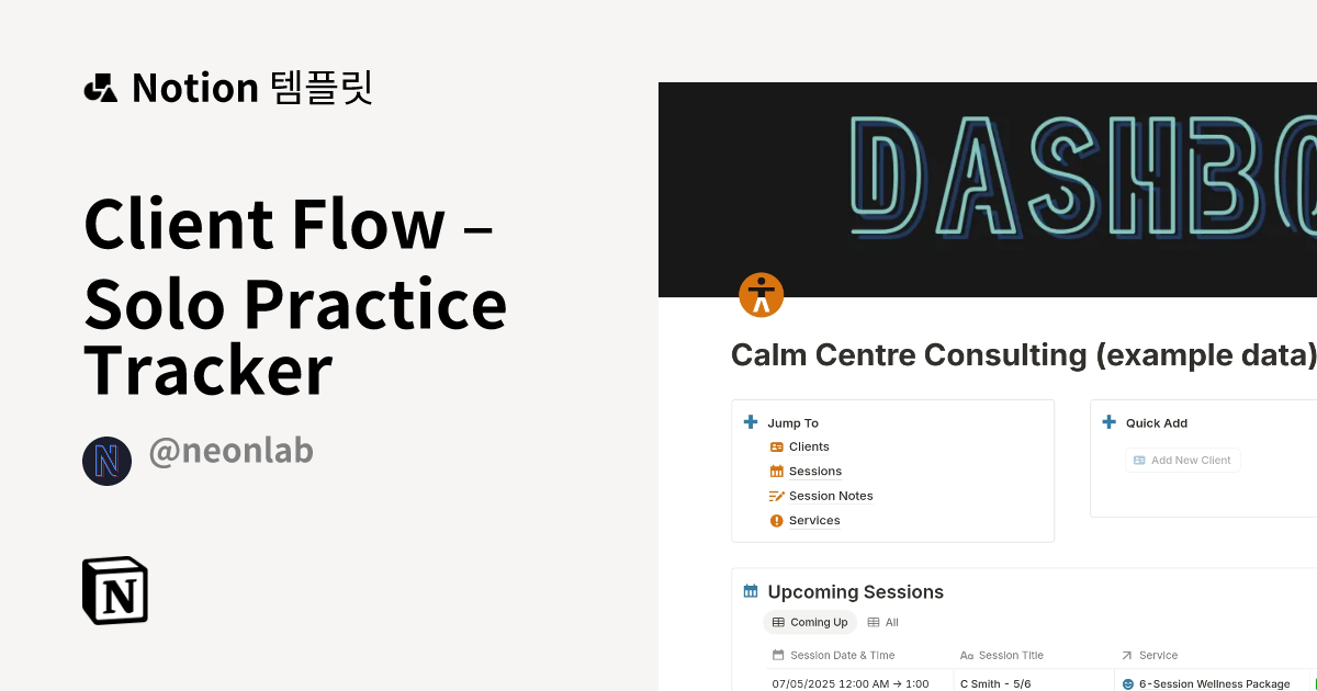 Client Flow – Solo Practice Tracker 템플릿 | Notion (노션) 마켓플레이스
