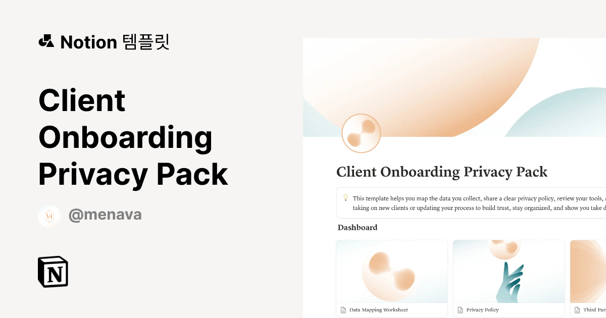 Client Onboarding Privacy Pack 템플릿 제작자 Menava - Legal Ops Studio ...