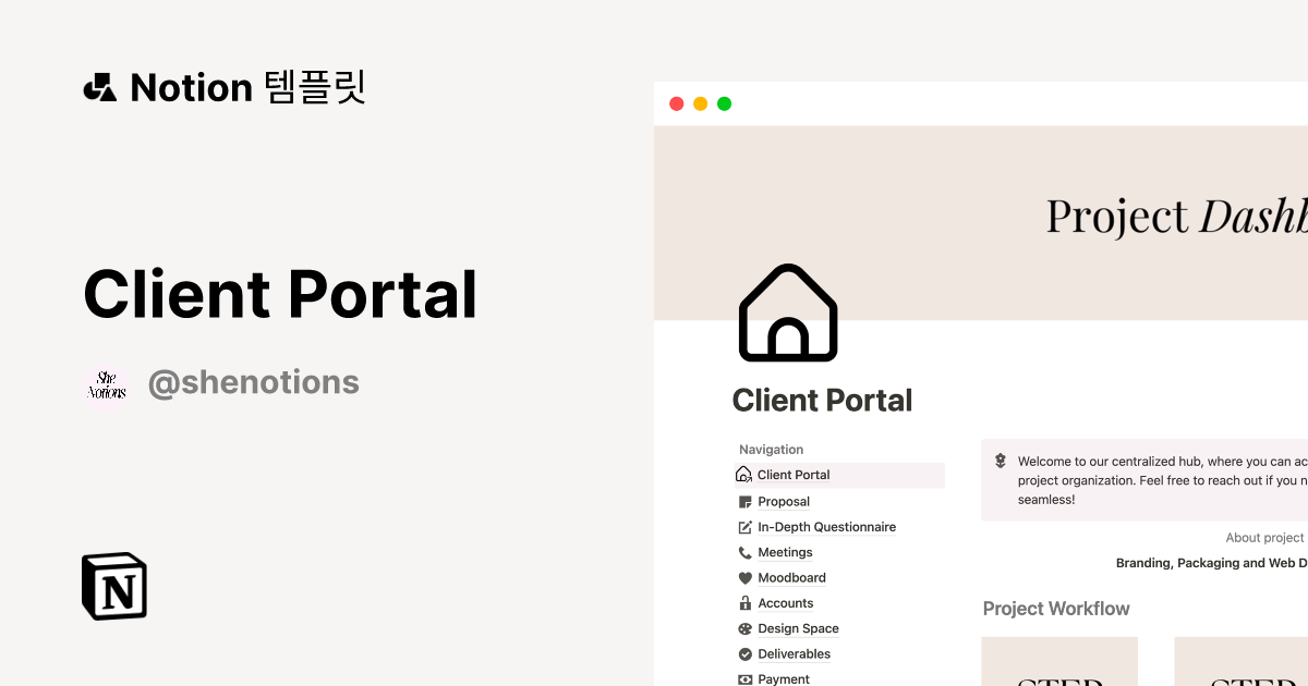 Client Portal 템플릿 제작자 She Notions | Notion (노션) 마켓플레이스