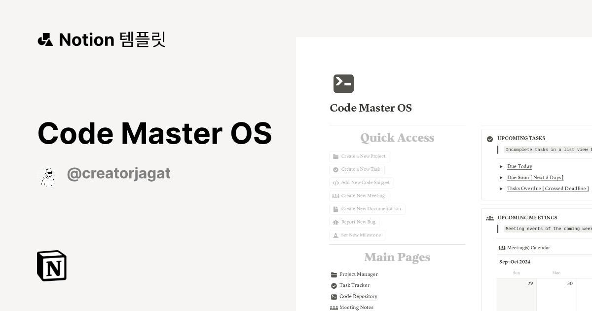 Code Master OS 템플릿 제작자 CreatorJagat | Notion (노션) 마켓플레이스