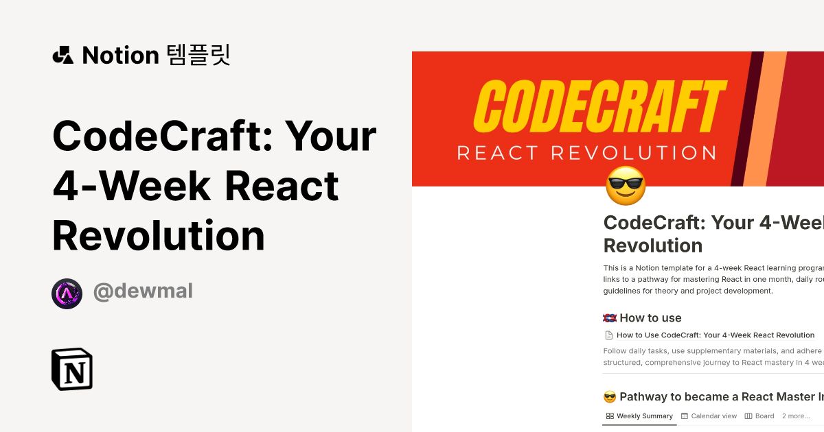 CodeCraft: Your 4-Week React Revolution 템플릿 제작자 Dewmal | Notion (노션) 마켓플레이스