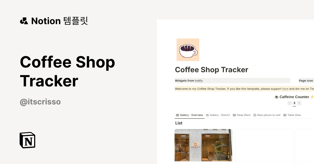 Coffee Shop Tracker 템플릿 제작자 ItsCrisso | Notion (노션) 마켓플레이스