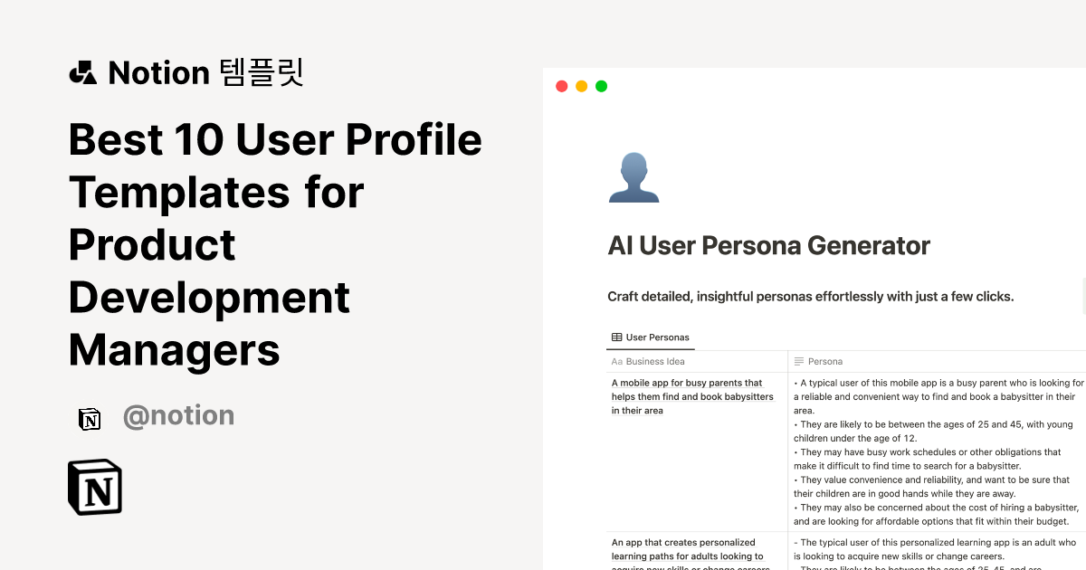 Best 10 User Profile Templates for Product Development Managers ...