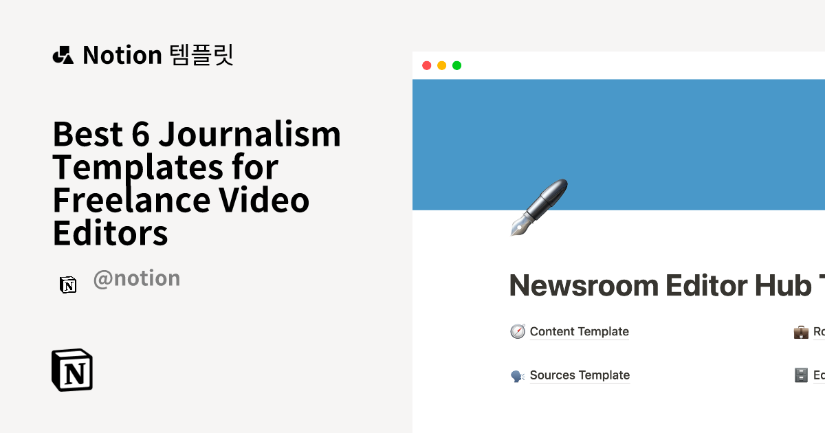 Best 6 Journalism Templates for Freelance Video Editors | Notion (노션 ...