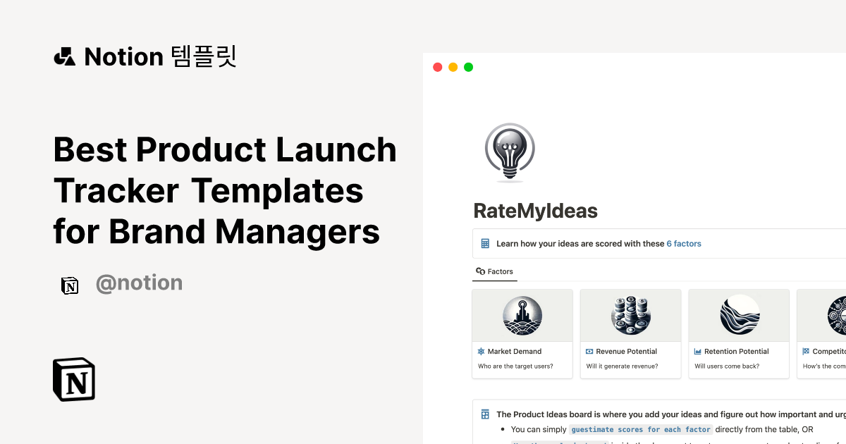 Best Product Launch Tracker Templates for Brand Managers | Notion (노션 ...