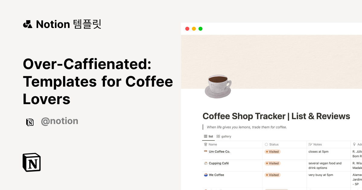 Over-Caffienated: Templates for Coffee Lovers | Notion (노션) 템플릿 마켓플레이스