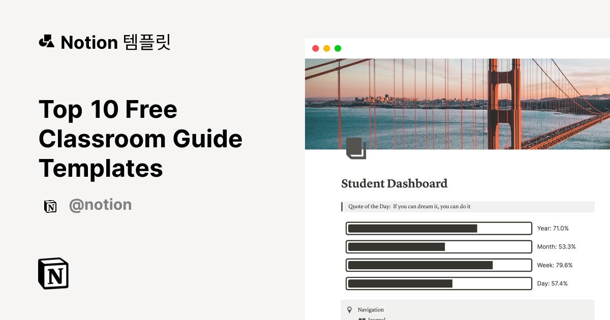 Top 10 Free Classroom Guide Templates | Notion (노션) 템플릿 마켓플레이스