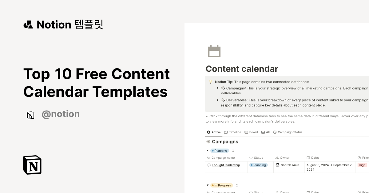 Top 10 Free Content Calendar Templates | Notion (노션) 템플릿 마켓플레이스