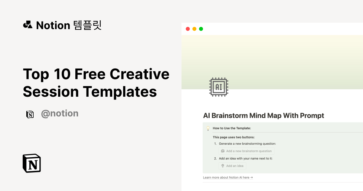 Top 10 Free Creative Session Templates | Notion (노션) 템플릿 마켓플레이스