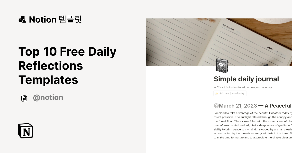 Top 10 Free Daily Reflections Templates | Notion (노션) 템플릿 마켓플레이스