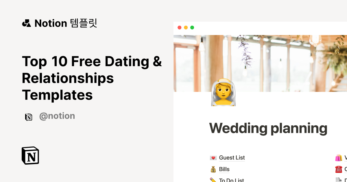 Top 10 Free Dating & Relationships Templates | Notion (노션) 템플릿 마켓플레이스