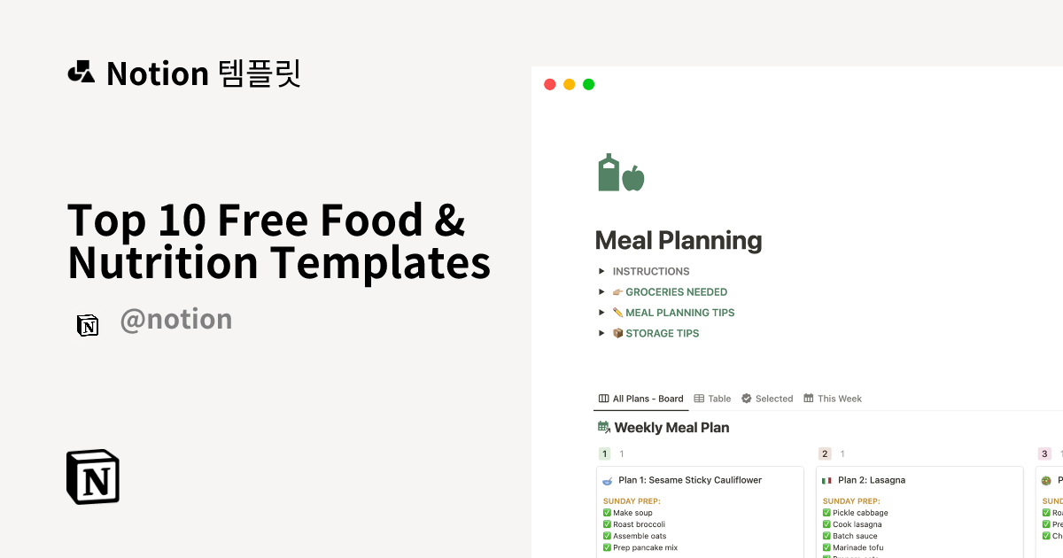 Top 10 Free Food & Nutrition Templates | Notion (노션) 템플릿 마켓플레이스