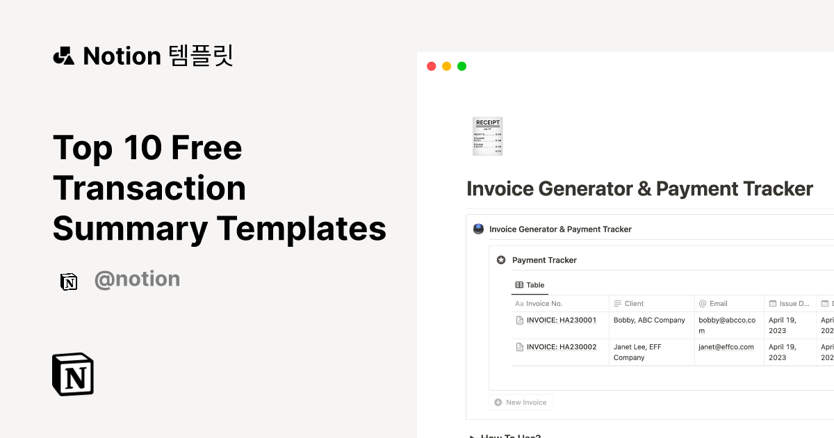 Top 10 Free Transaction Summary Templates | Notion (노션) 템플릿 마켓플레이스