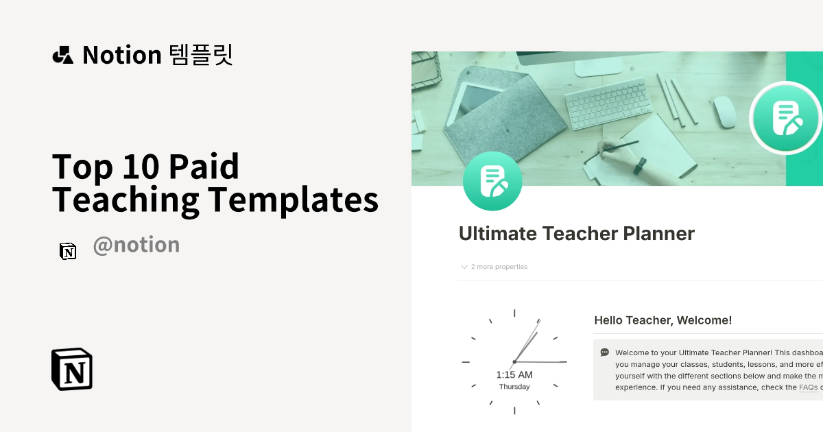 Top 10 Paid Teaching Templates | Notion (노션) 템플릿 마켓플레이스