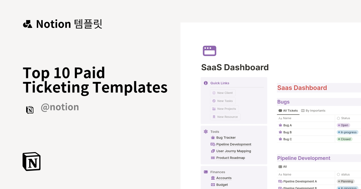 Top 10 Paid Ticketing Templates | Notion (노션) 템플릿 마켓플레이스