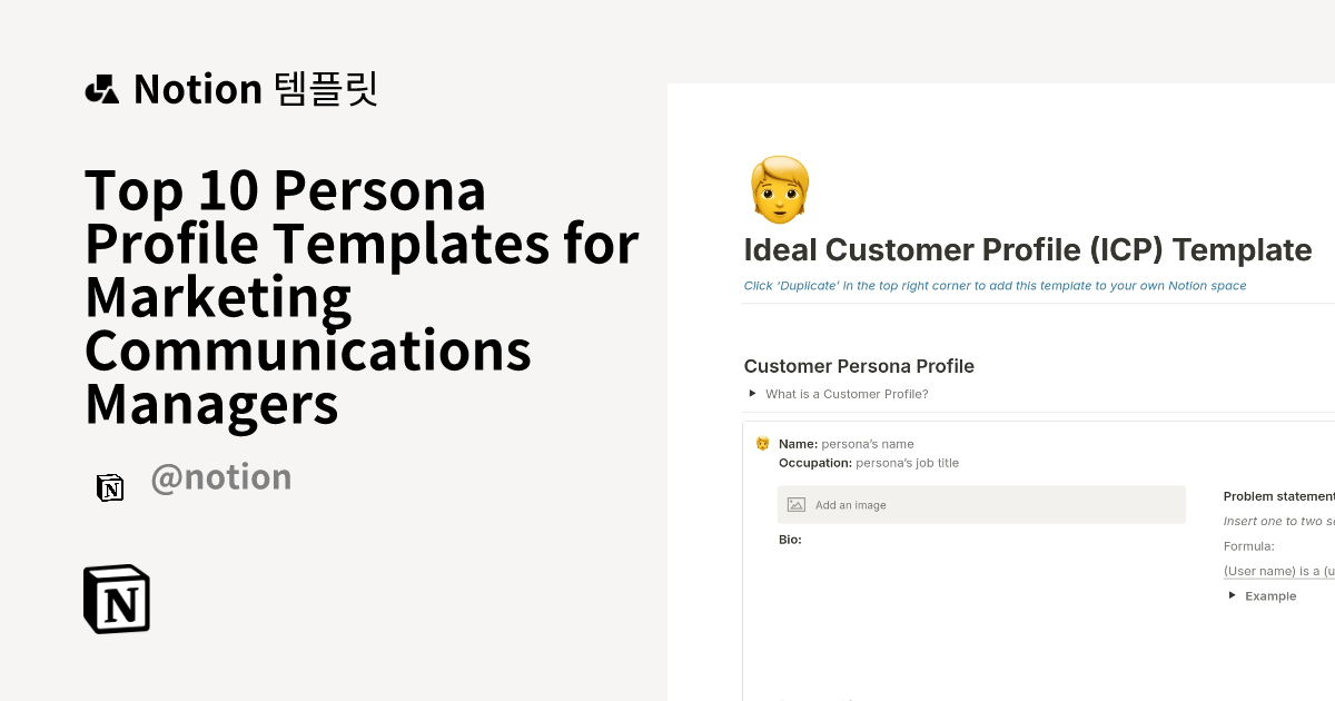Top 10 Persona Profile Templates for Marketing Communications Managers ...