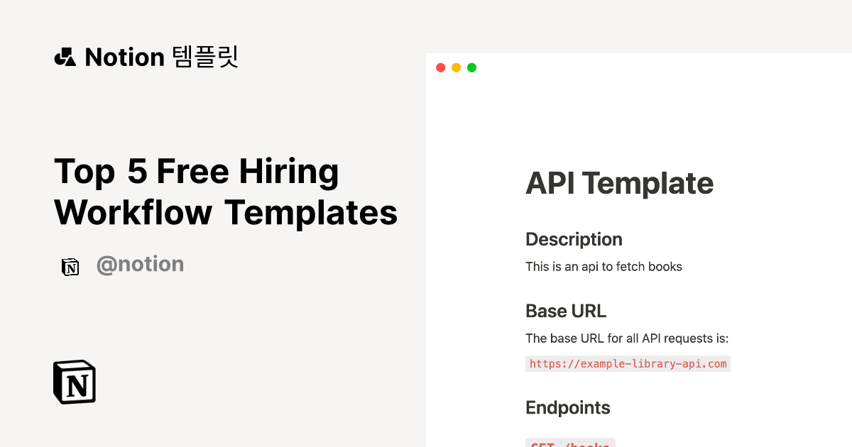 Top 5 Free Hiring Workflow Templates | Notion (노션) 템플릿 마켓플레이스