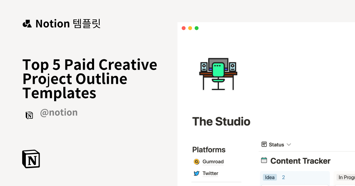 Top 5 Paid Creative Project Outline Templates | Notion (노션) 템플릿 마켓플레이스
