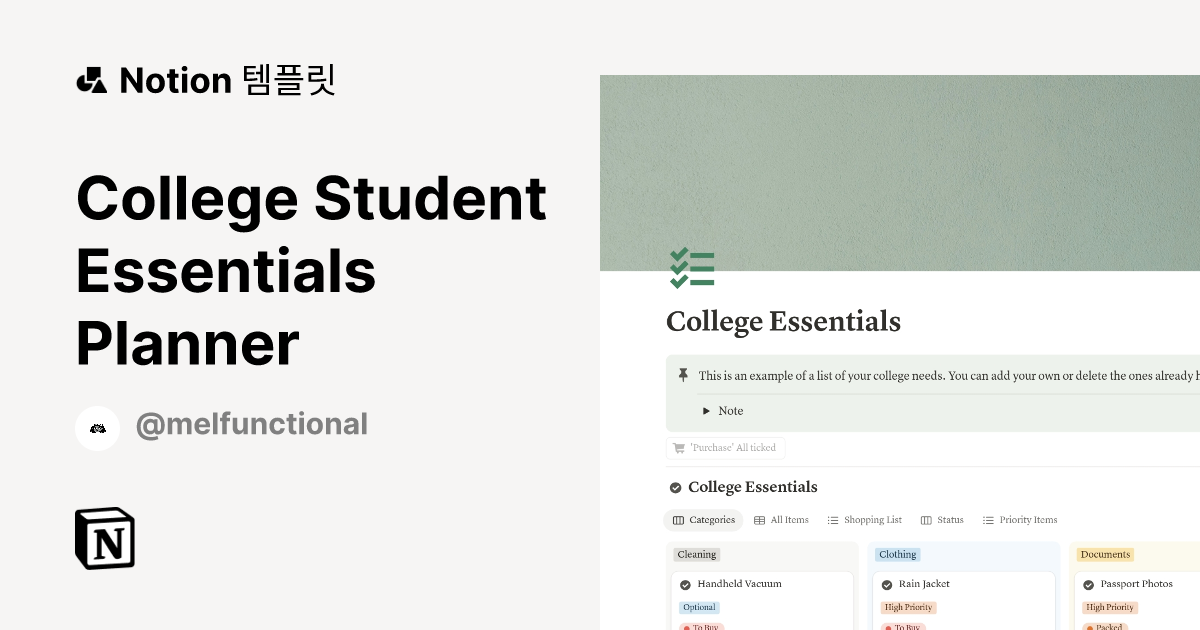 College Student Essentials Planner 템플릿 | Notion (노션) 마켓플레이스