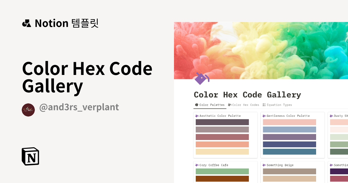 Color Hex Code Gallery 템플릿 제작자 And3rs Verplant | Notion (노션) 마켓플레이스