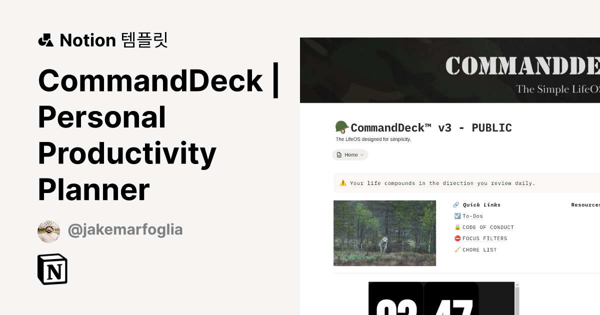 CommandDeck | Personal Productivity Planner 템플릿 | Notion (노션) 마켓플레이스
