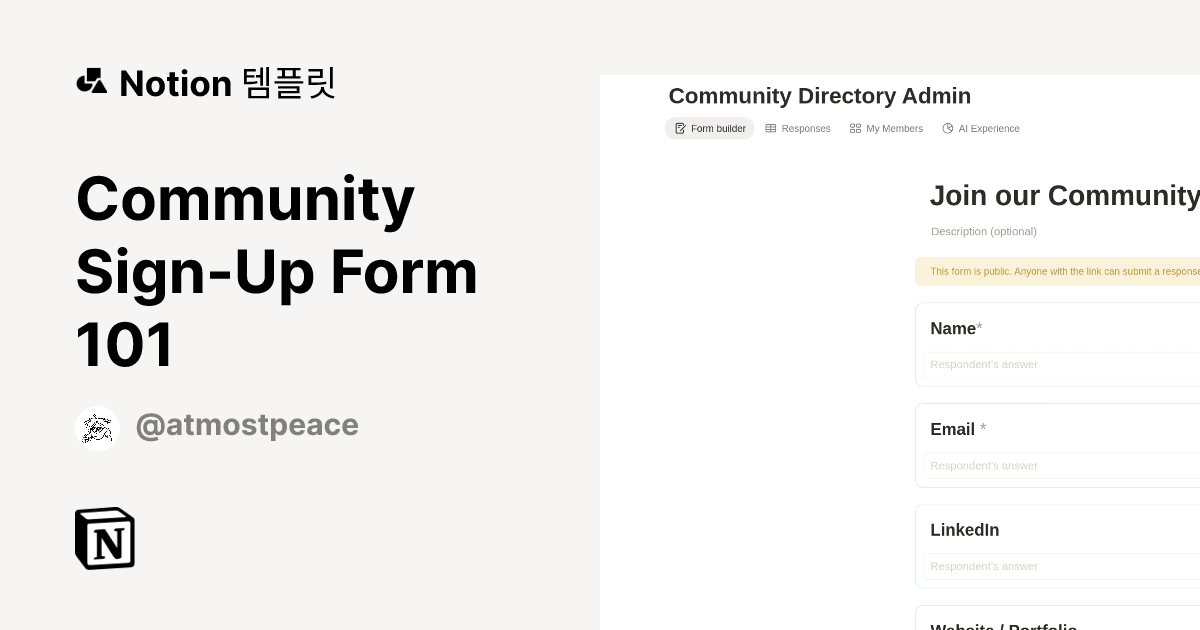 Community Sign-Up Form 101 템플릿 | Notion (노션) 마켓플레이스