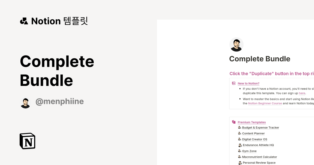 Complete Bundle 템플릿 제작자 Menphiine | Notion (노션) 마켓플레이스