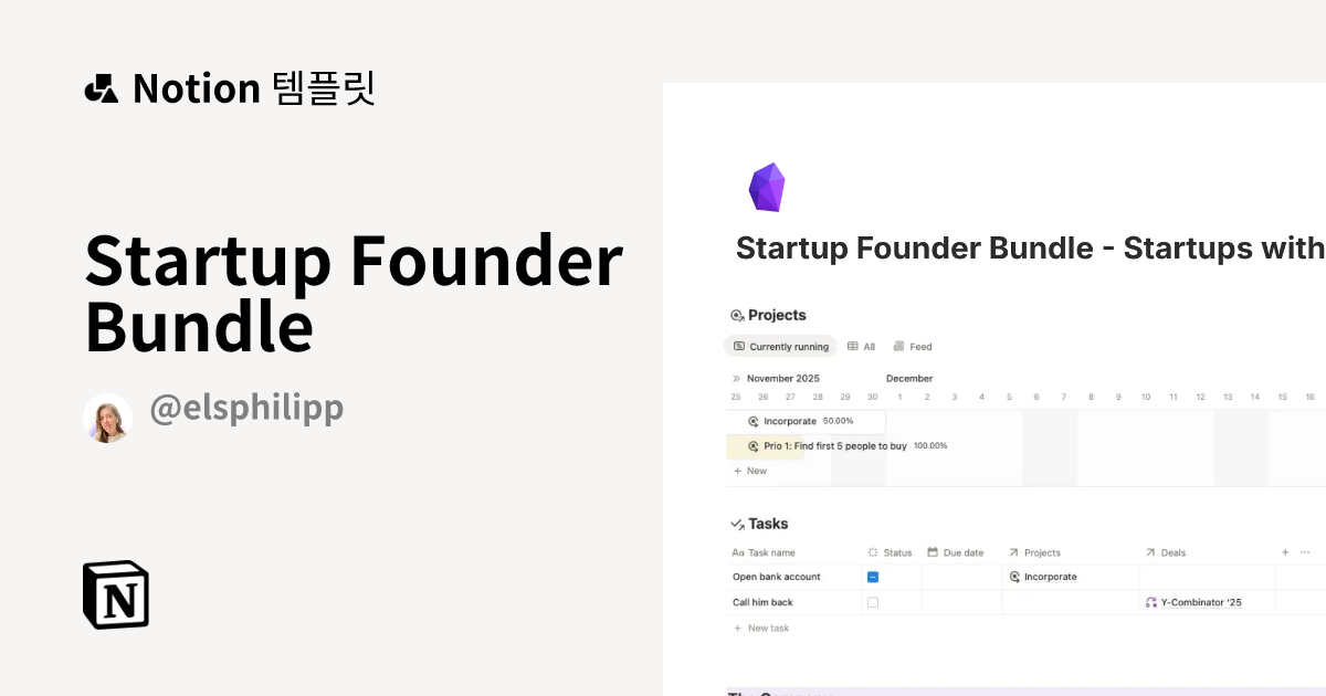 Startup Founder Bundle 템플릿 | Notion (노션) 마켓플레이스
