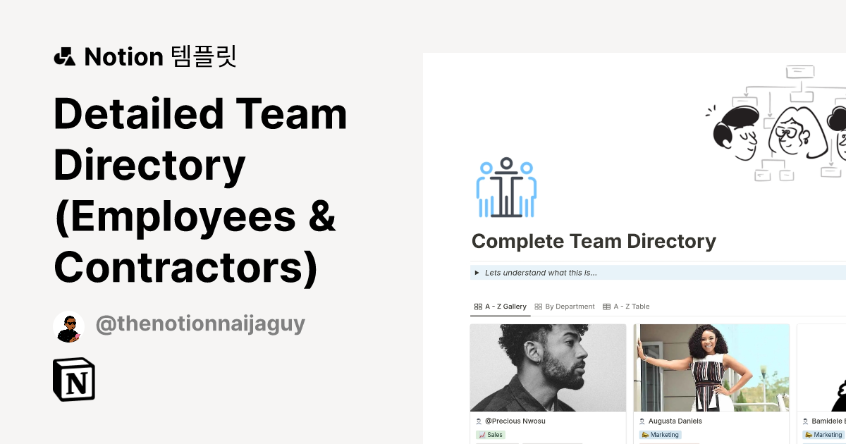 Detailed Team Directory (Employees & Contractors) 템플릿 | Notion (노션) 마켓플레이스