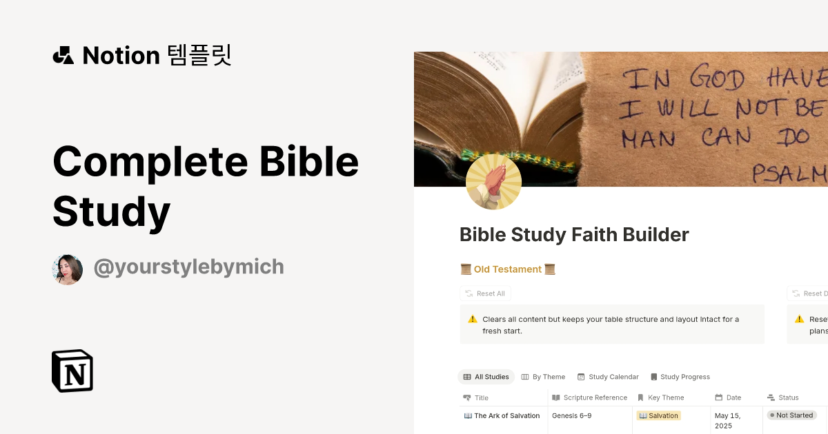 Complete Bible Study 템플릿 제작자 yourstylebymich | Notion (노션) 마켓플레이스