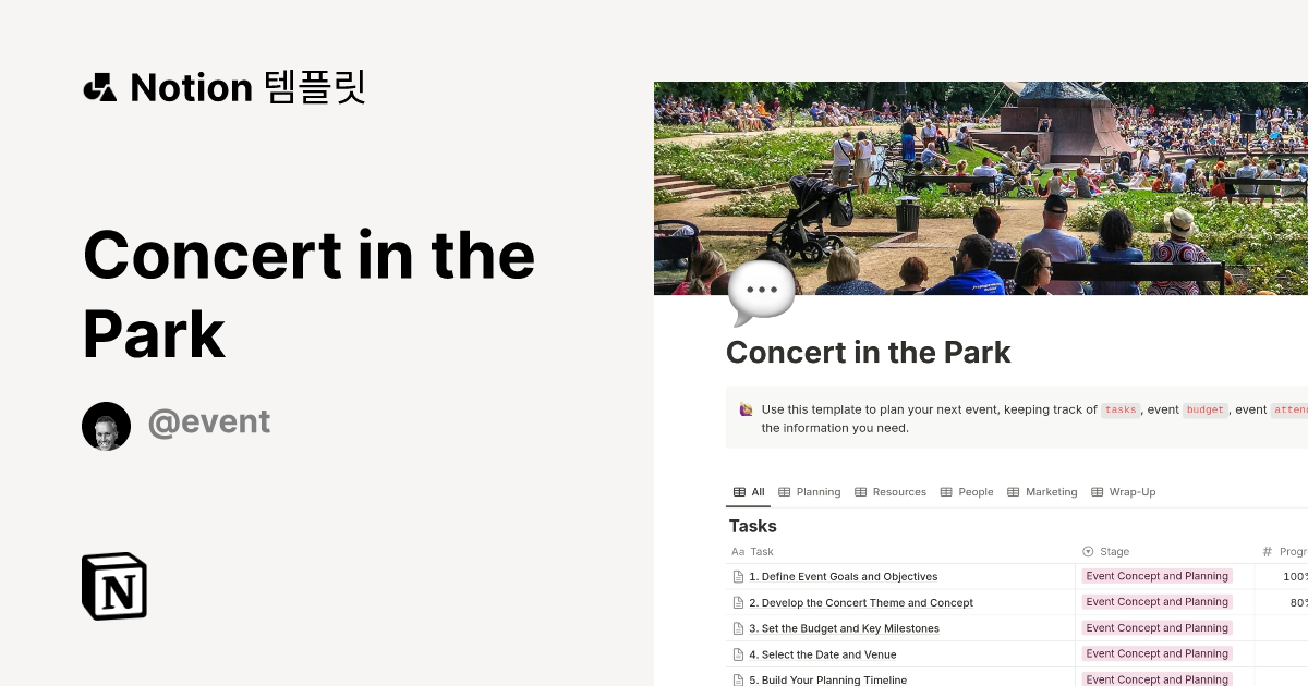 Concert in the Park 템플릿 | Notion (노션) 마켓플레이스