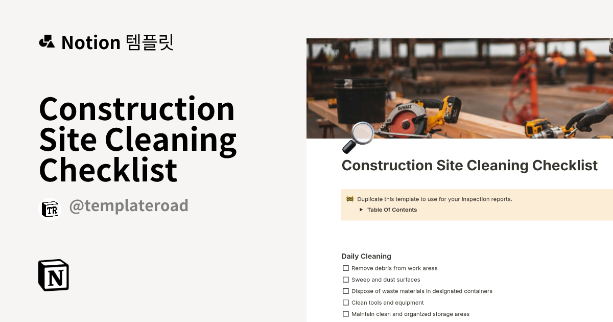Construction Site Cleaning Checklist 템플릿 | Notion (노션) 마켓플레이스
