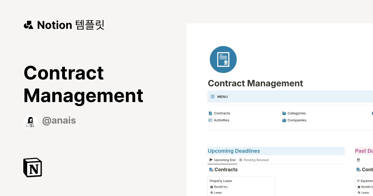 Contract Management 템플릿 | Notion (노션) 마켓플레이스