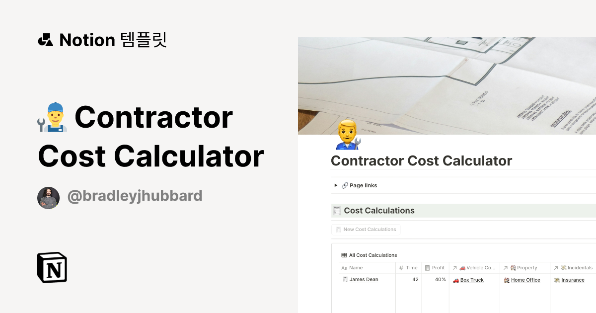 👨‍🔧 Contractor Cost Calculator 템플릿 제작자 Bradley J. Hubbard | Notion (노션 ...