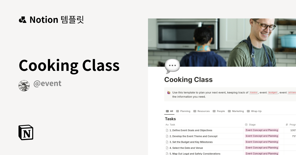 Cooking Class 템플릿 | Notion (노션) 마켓플레이스