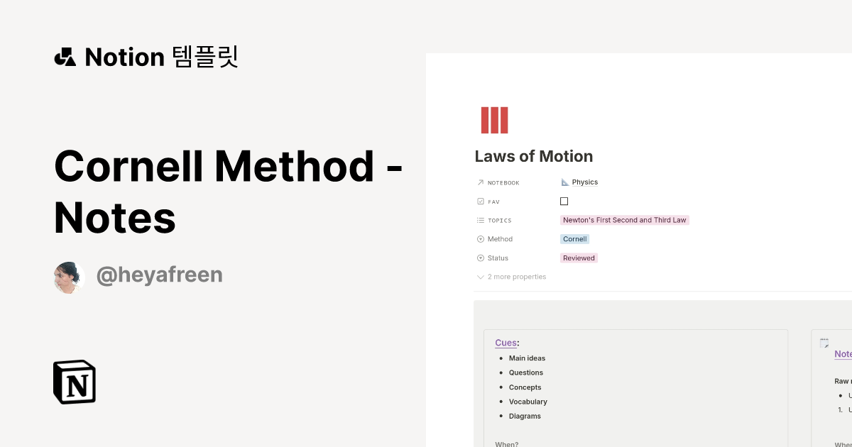 Cornell Method - Notes 템플릿 제작자 Afreen | Notion (노션) 마켓플레이스
