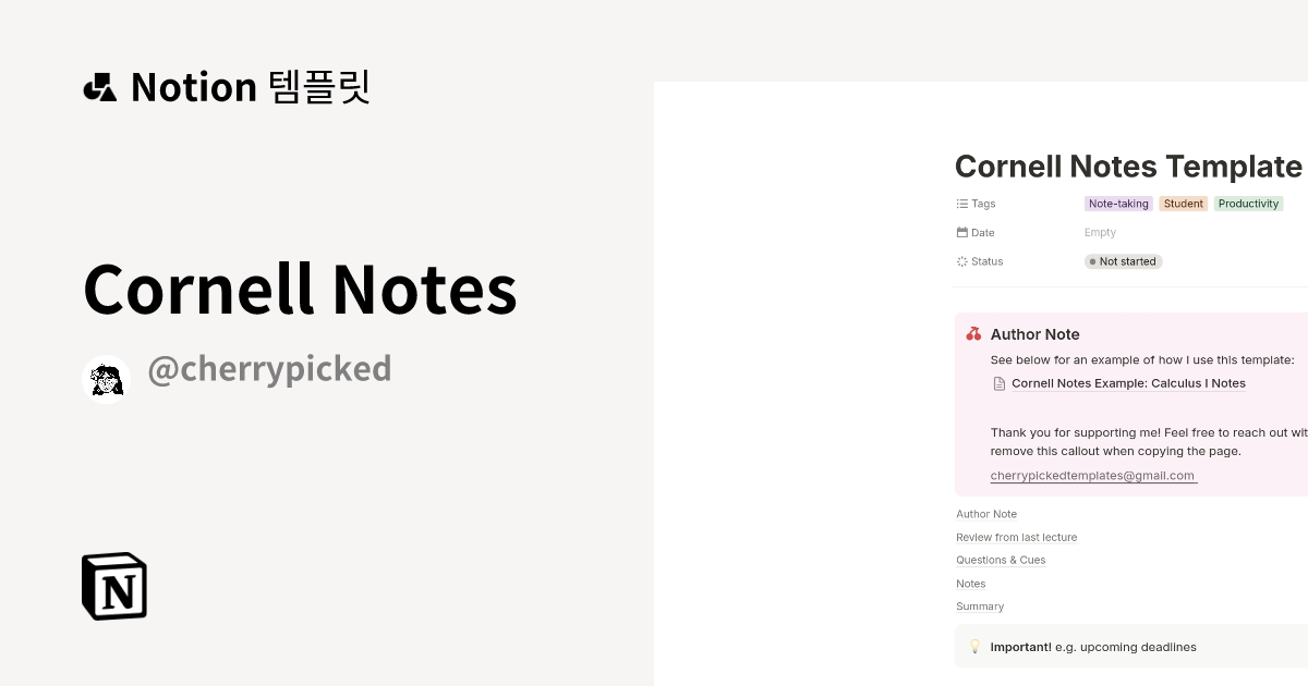 Cornell Notes 템플릿 | Notion (노션) 마켓플레이스