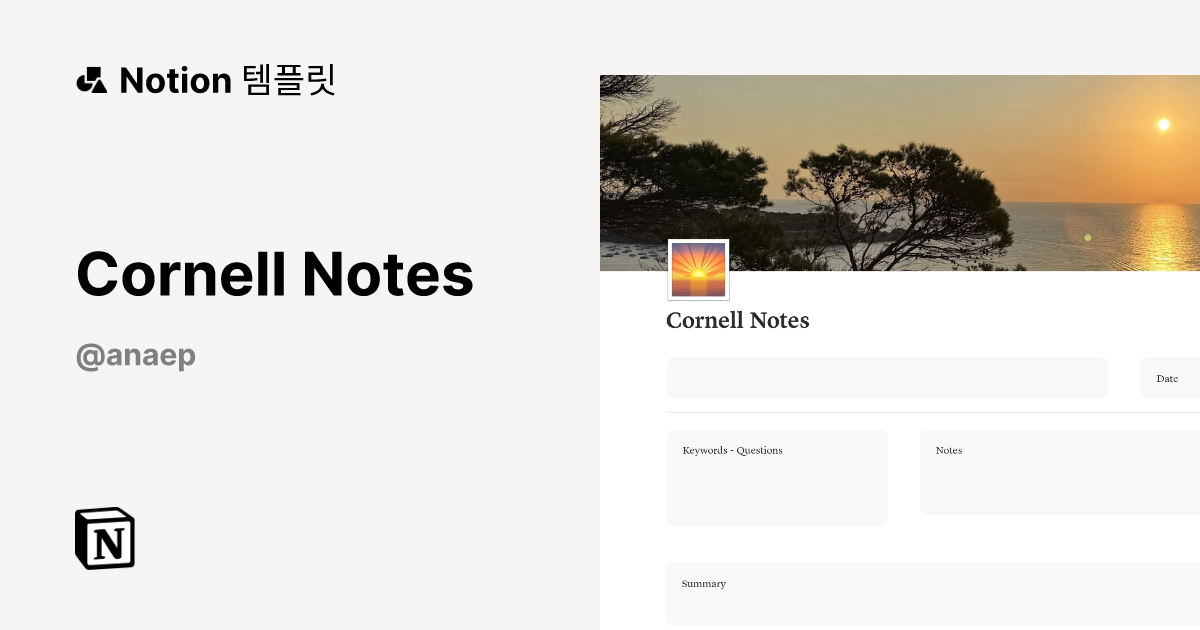 Cornell Notes 템플릿 제작자 Cornell Template | Notion (노션) 마켓플레이스