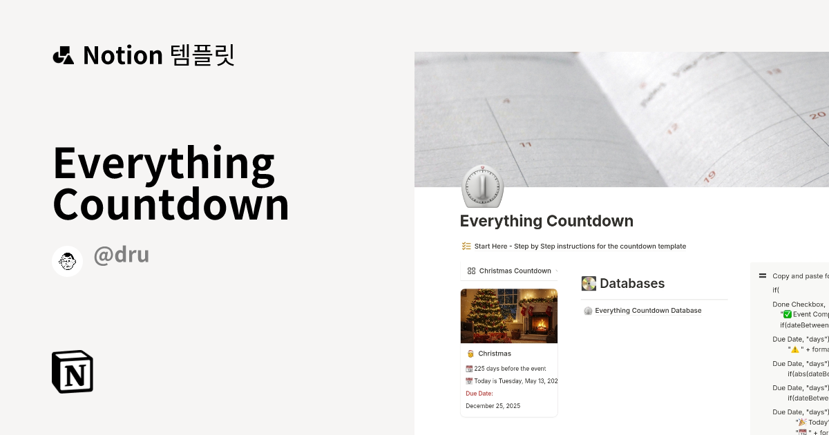 Everything Countdown 템플릿 | Notion (노션) 마켓플레이스